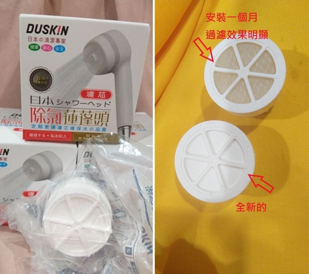【原價220元，全買免運費】DUSKIN 樂清 日本除氯蓮蓬頭濾芯（1入） 濾心, 家具及居家用品, 浴室、廚房用品配件在旋轉拍賣