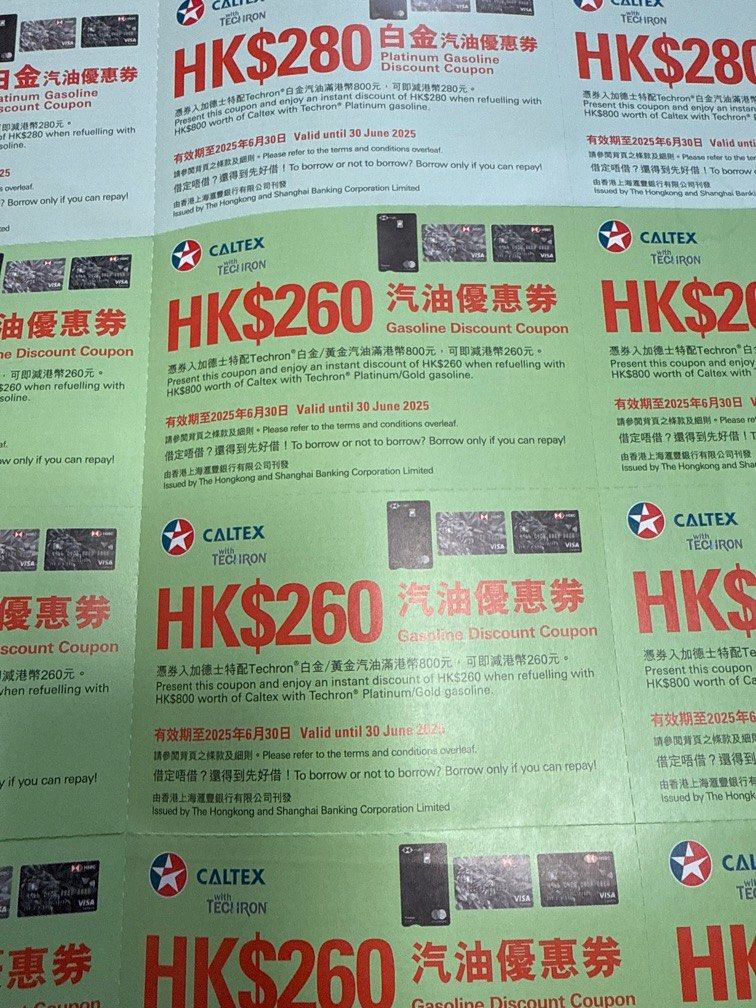 $20包平郵：加德士Caltex滙豐信用卡＄800送 $260/$280油券, 門票＆禮券, 禮品卡、印花 - Carousell