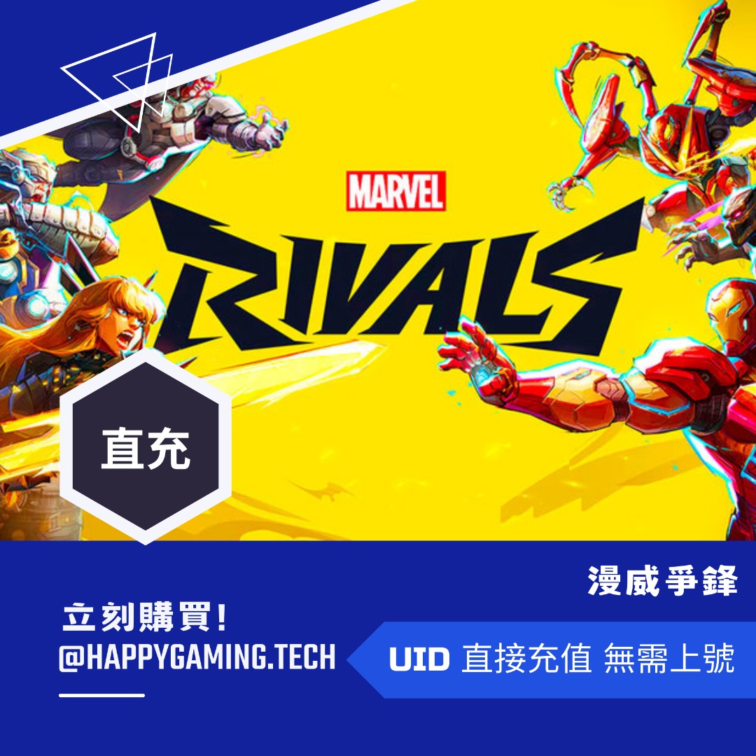 漫威爭鋒 Marvel Rivals 晶格 代充代儲 UID直充 11680 603HKD, 電子遊戲, 遊戲機配件, 遊戲禮物卡及帳戶 ...