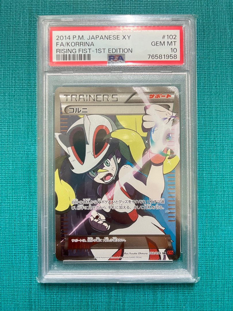 コルニ SR 1ED XY3 102/096 PSA10 Xy人物 Pokemon vintage trainer card PTCG 收藏卡 鑑定卡 稀有 評分卡 Pokemon, 興趣及 ...