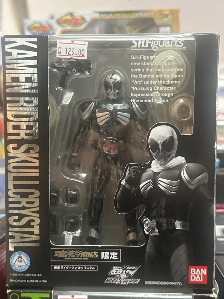 BANDAI SHF SH FIGUARTS KAMEN RIDER W MASKED RIDER SKULL CRYSTAL ...