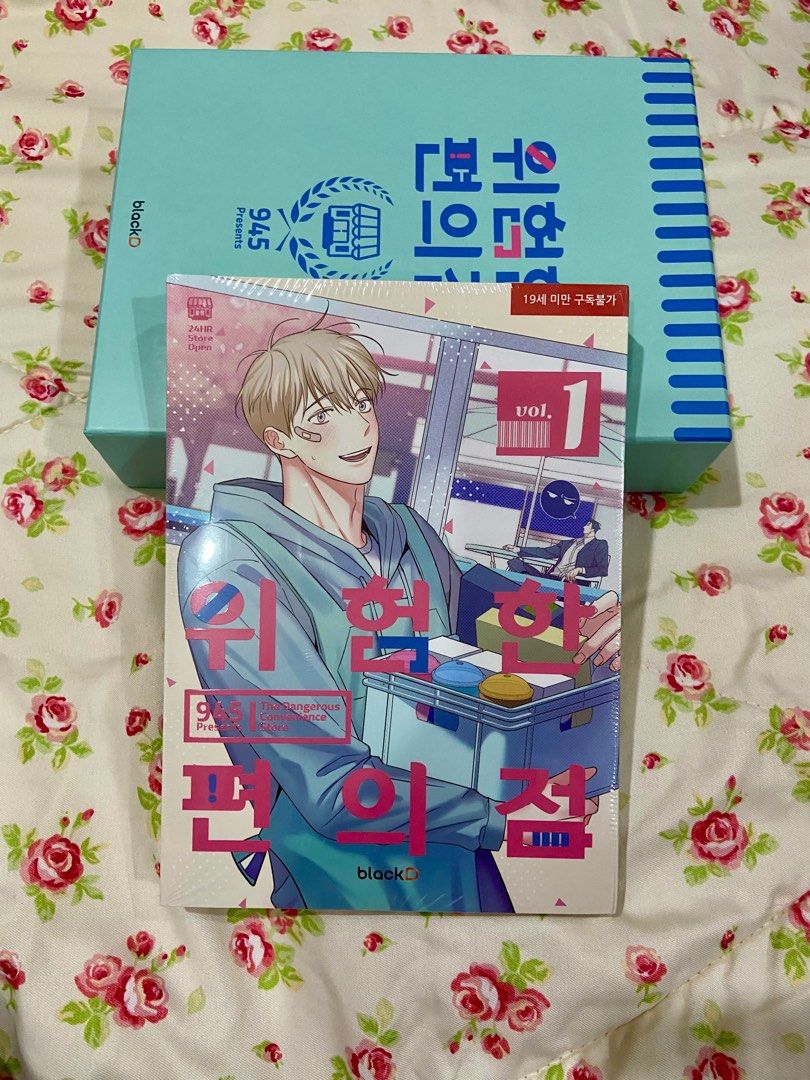 [BL] Dangerous Convenience Store Manhwa Vol 1-4, Hobbies & Toys, Books ...