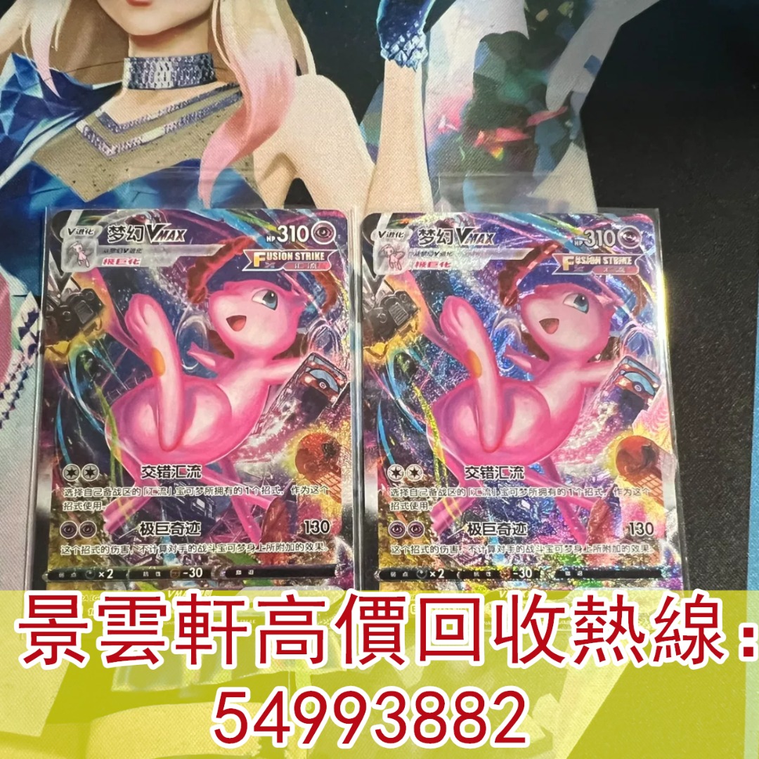 【景雲軒】高價回收，PTCG hr夢幻大手繪，寶可夢集換式卡牌. 寶可夢集換式卡牌 · 朱&紫系列 · SV8aF 太晶慶典ex · SV8F 超電突圍 · SV7aF 樂園騰龍 · SV7F ...