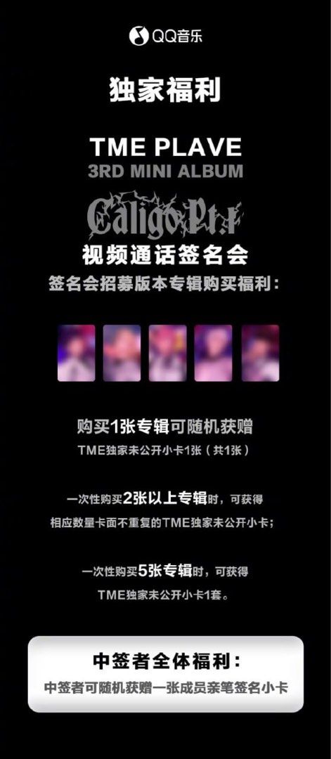 [QQ GO] PLAVE 3rd MINI ALBUM, Hobbies & Toys, Memorabilia ...