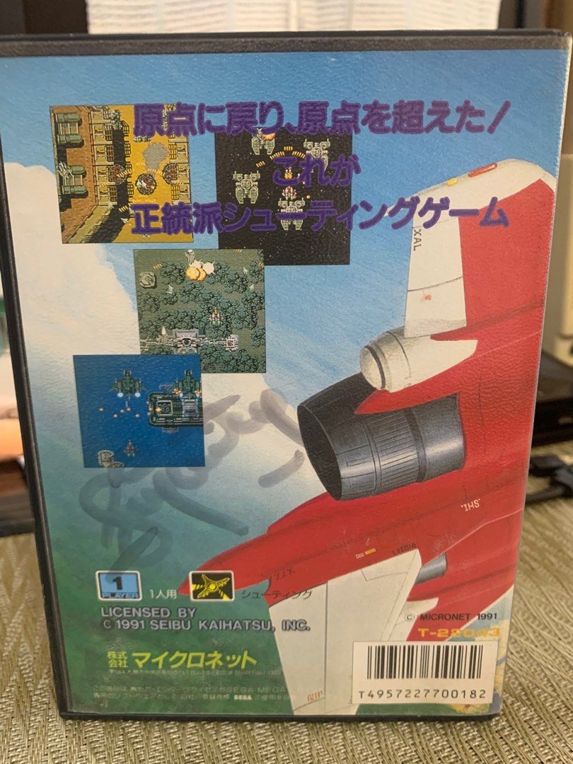 RAIDEN DENSETSU TRAD SEGA MEGA DRIVE JAPAN COMPLETE IN BOX, Video ...