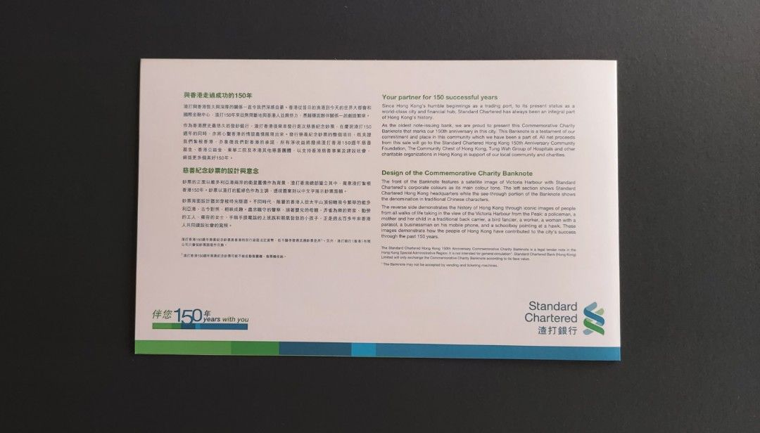 Hong Kong 150 Dollars Standard Chartered Bank 150th Anniversary Note ...