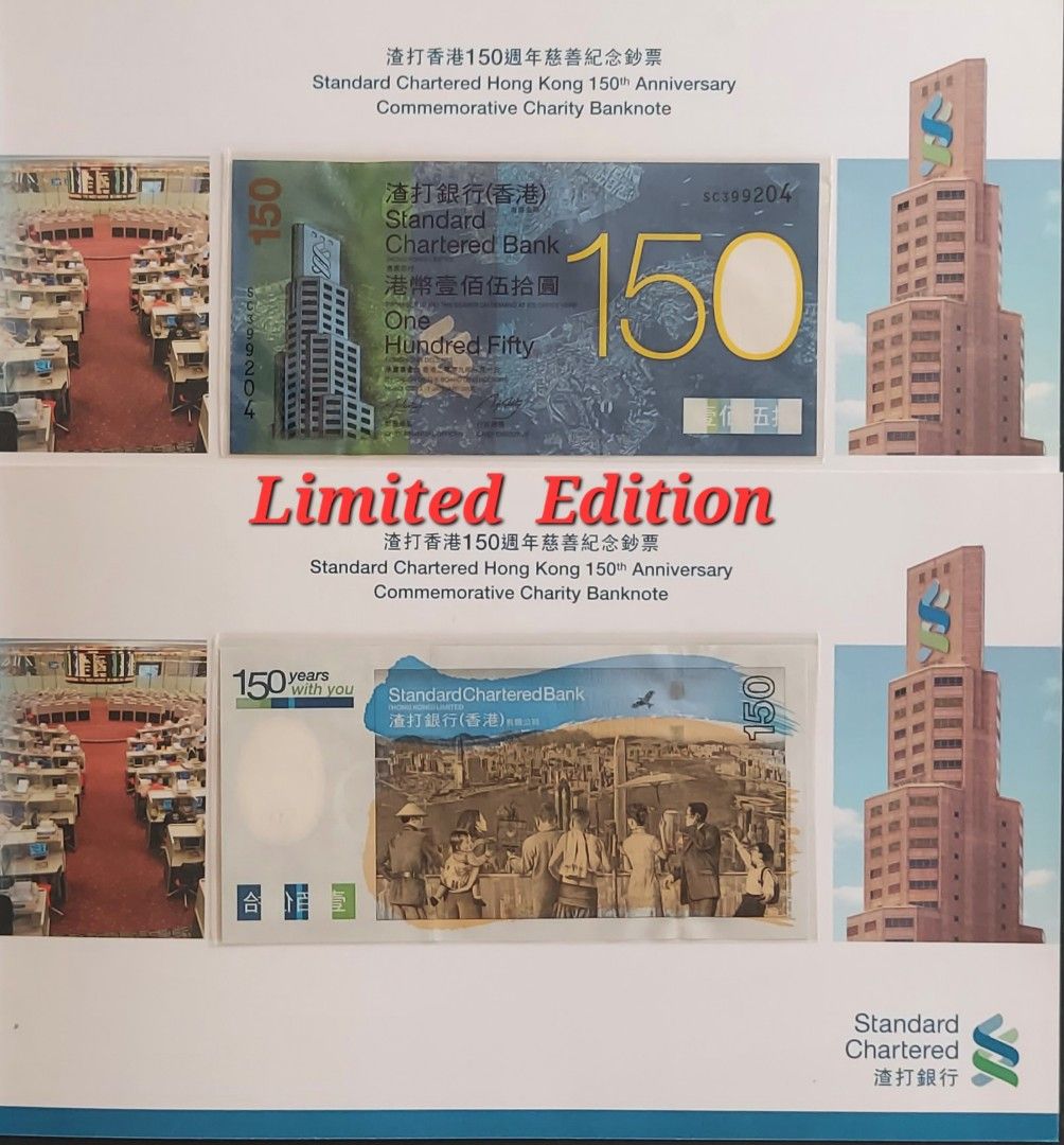 Hong Kong 150 Dollars Standard Chartered Bank 150th Anniversary Note ...