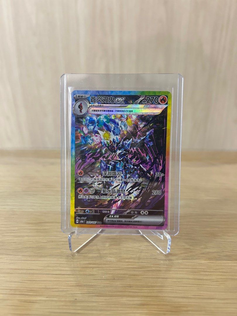 蒼炎刃鬼 CERULEDGE EX 203/187 SAR 繁中 SV8AF 太晶慶典 EX TERASTAL FESTIVAL EX POKEMON TCG NM, 興趣及遊戲, 手作＆自家 ...