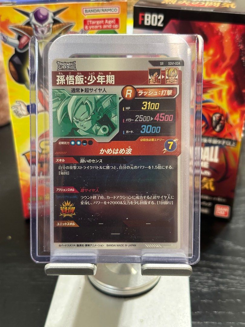 《全新》孫悟飯：少年期 Son Goku DA SDV1-065 SR Dragon Ball Super Divers Holo Card, 興趣及遊戲, 收藏品及紀念品, 明星周邊 ...