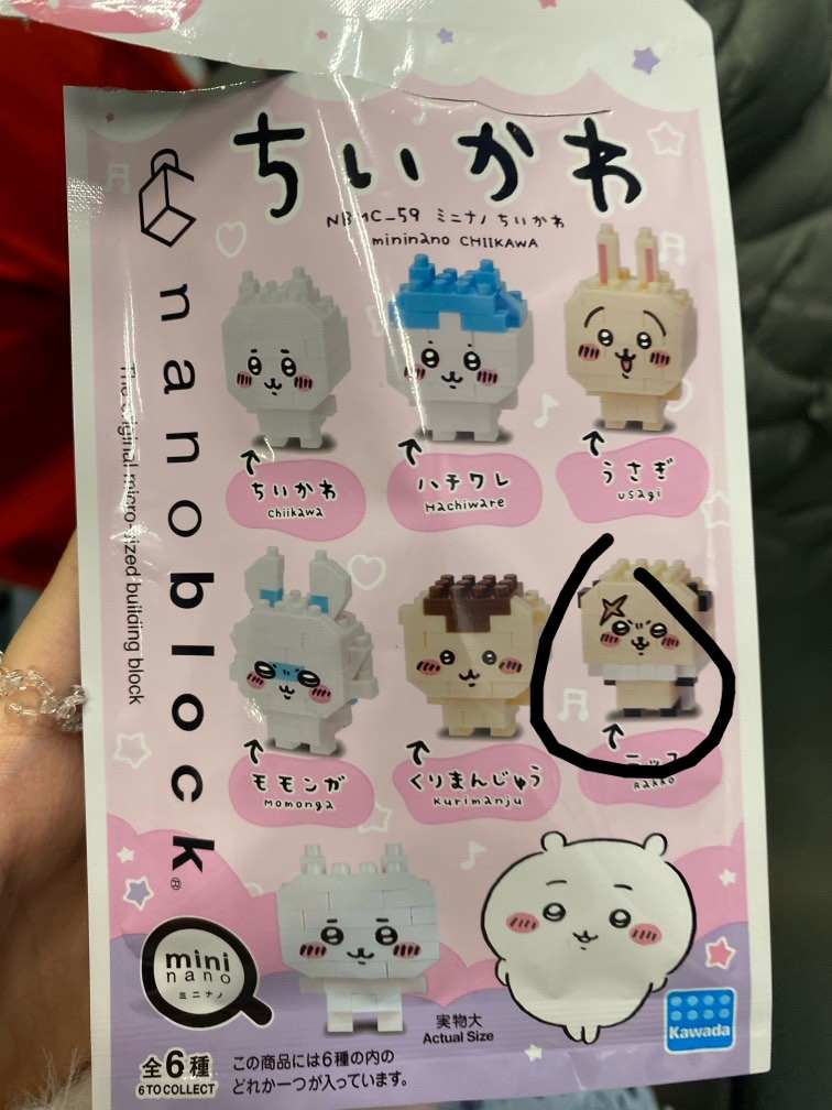 Chiikawa Lego, 興趣及遊戲, 玩具 & 遊戲類 - Carousell