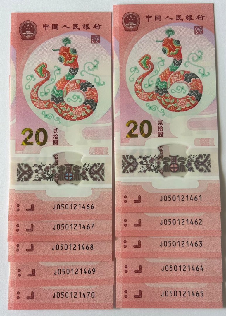 China Snake Banknote, Hobbies & Toys, Collectibles & Memorabilia ...