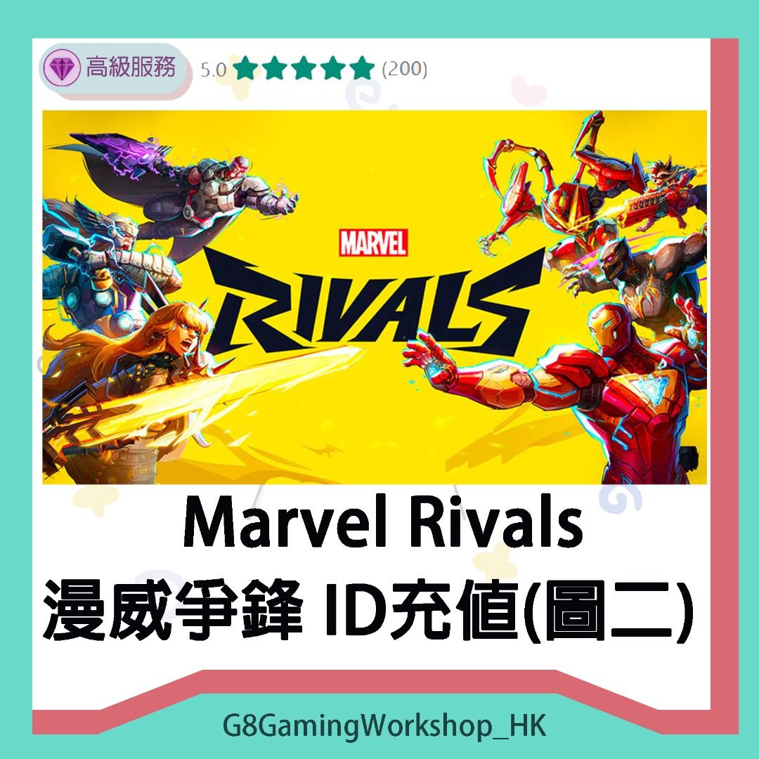 只需UID(圖二) Marvel Rivals 晶格 國際服 代儲 代充 儲值 充值 點券 點卷 課金 漫威爭鋒, 電子遊戲, 遊戲機配件 ...