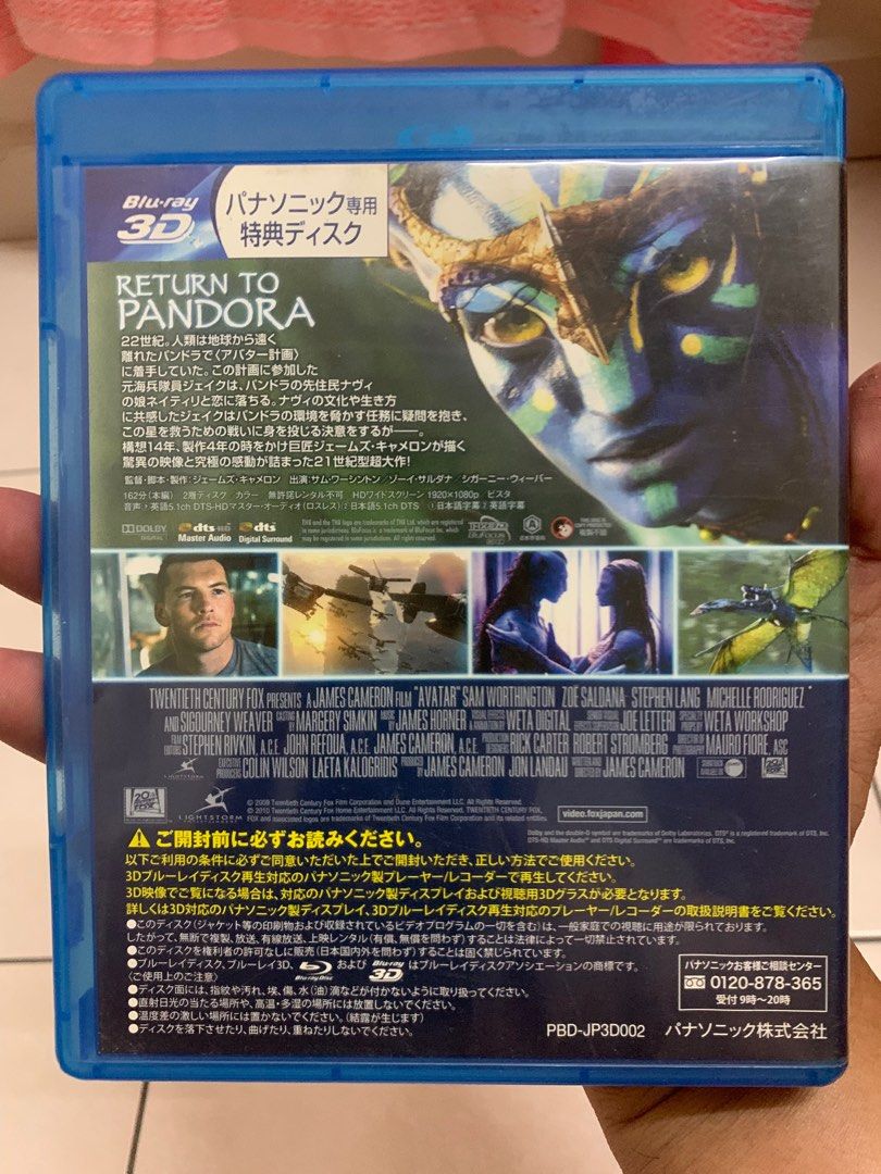James Cameron's Avatar, Panasonic Exclusive Promotional Disc 3D Blu-ray ...
