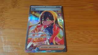 PTCG 日版 sv6 130/101 丹瑜 SAR, 興趣及遊戲, 玩具 & 遊戲類 - Carousell
