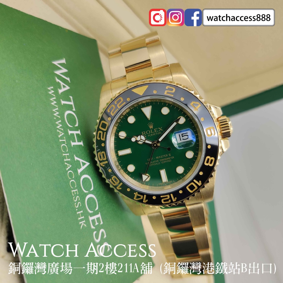116718LN 黃金 綠面 Rolex GMT-Master II( 116718 126715 126715CHNR 126711 ...
