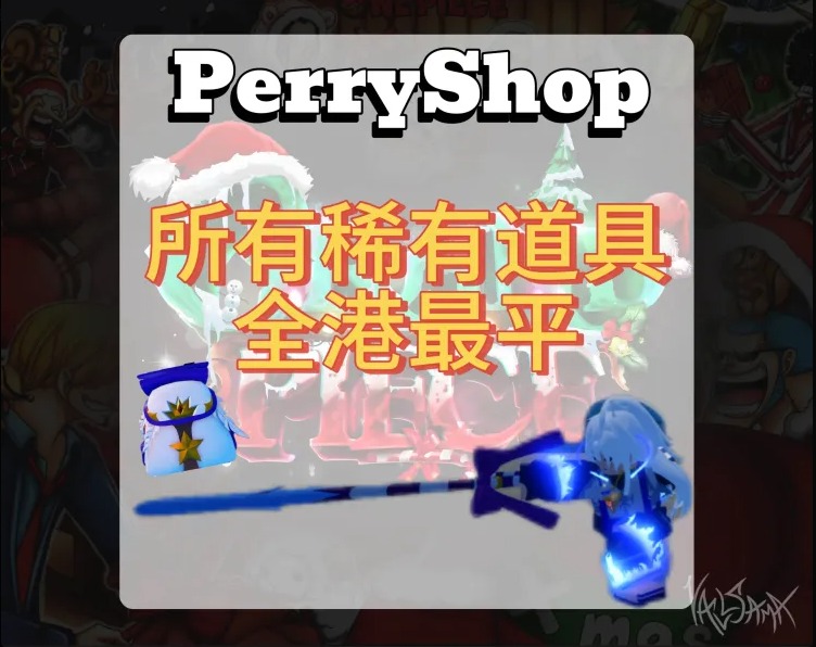 GPO/Grand Piece Online items/Weapons | 已經絕版 + 高價值 ⭕️, 社群 - Carousell
