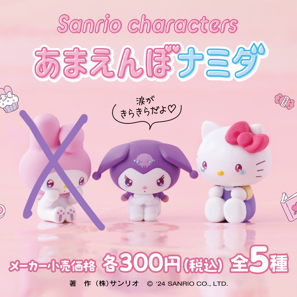 Sanrio Crying Gachapon Hello Kitty Kuromi, Hobbies & Toys, Toys & Games ...