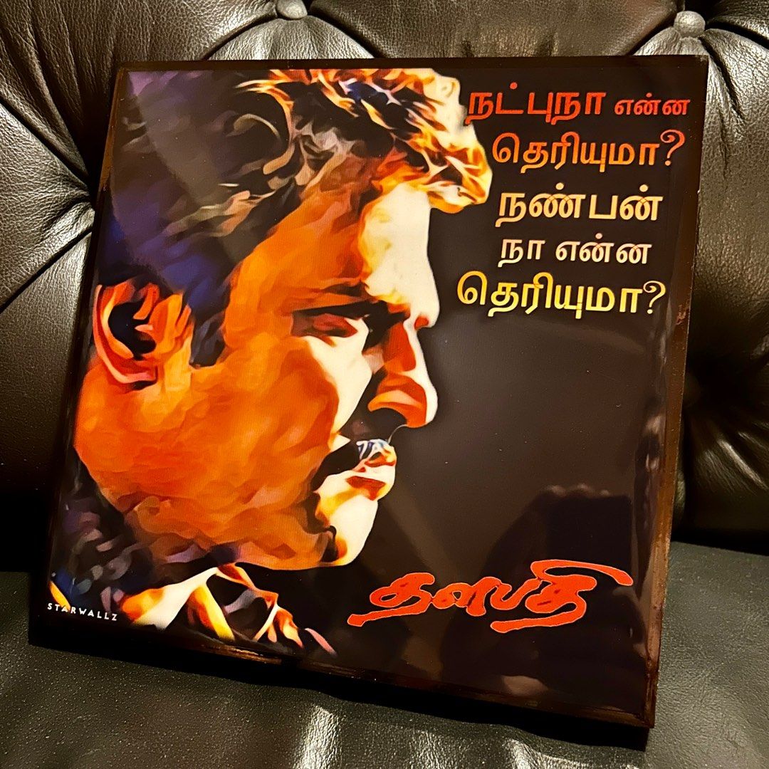 Thalapathy: Motivational Rajini Pop Art Poster Frame, Furniture & Home ...