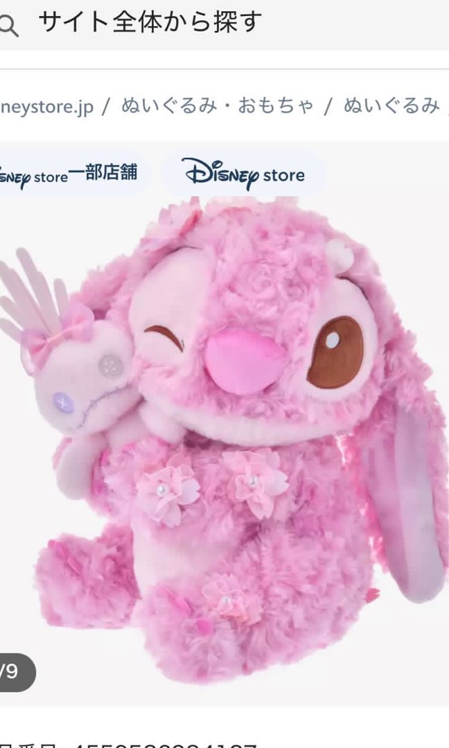 NEW 2025 Sakura stitch Disney store authentic Japan stitch keychains ...