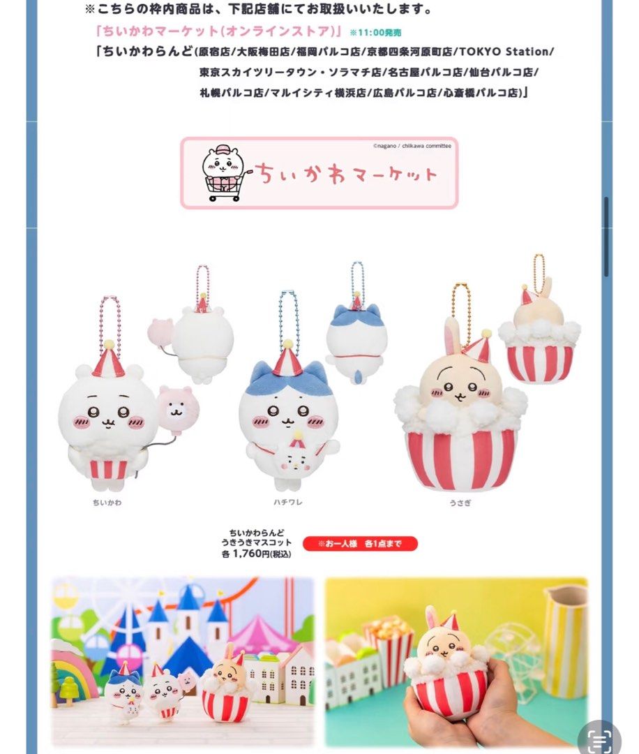 Original Japan Chiikawa Land Float Mascot, Hobbies & Toys, Toys & Games ...