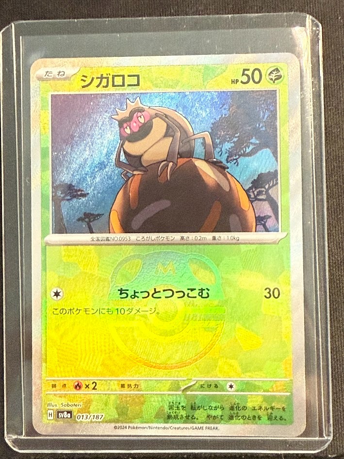 [Pokemon Japanese Terastal Festival ex sv8a] Rellor [Master Ball] #13, Hobbies & Toys, Toys ...