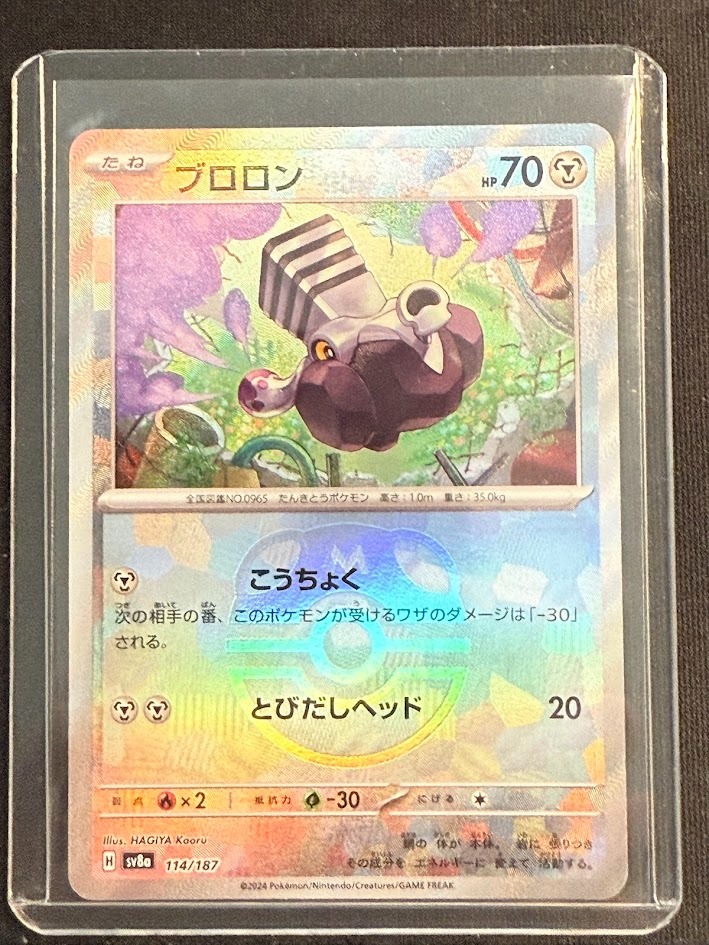 [Pokemon Japanese Terastal Festival ex sv8a] Varoom [Master Ball] #114, Hobbies & Toys, Toys ...