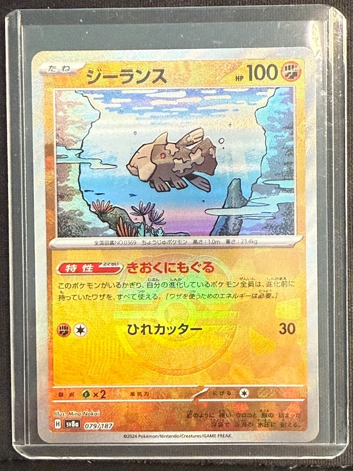 [Pokemon Japanese Terastal Festival ex sv8a] Relicanth [Master Ball] #79, Hobbies & Toys, Toys ...