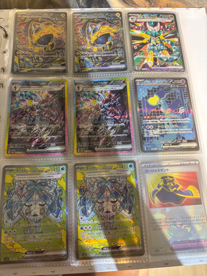 Pokemon TCG Terastal Festival - Iron Hands SAR, Dragapult SAR ...