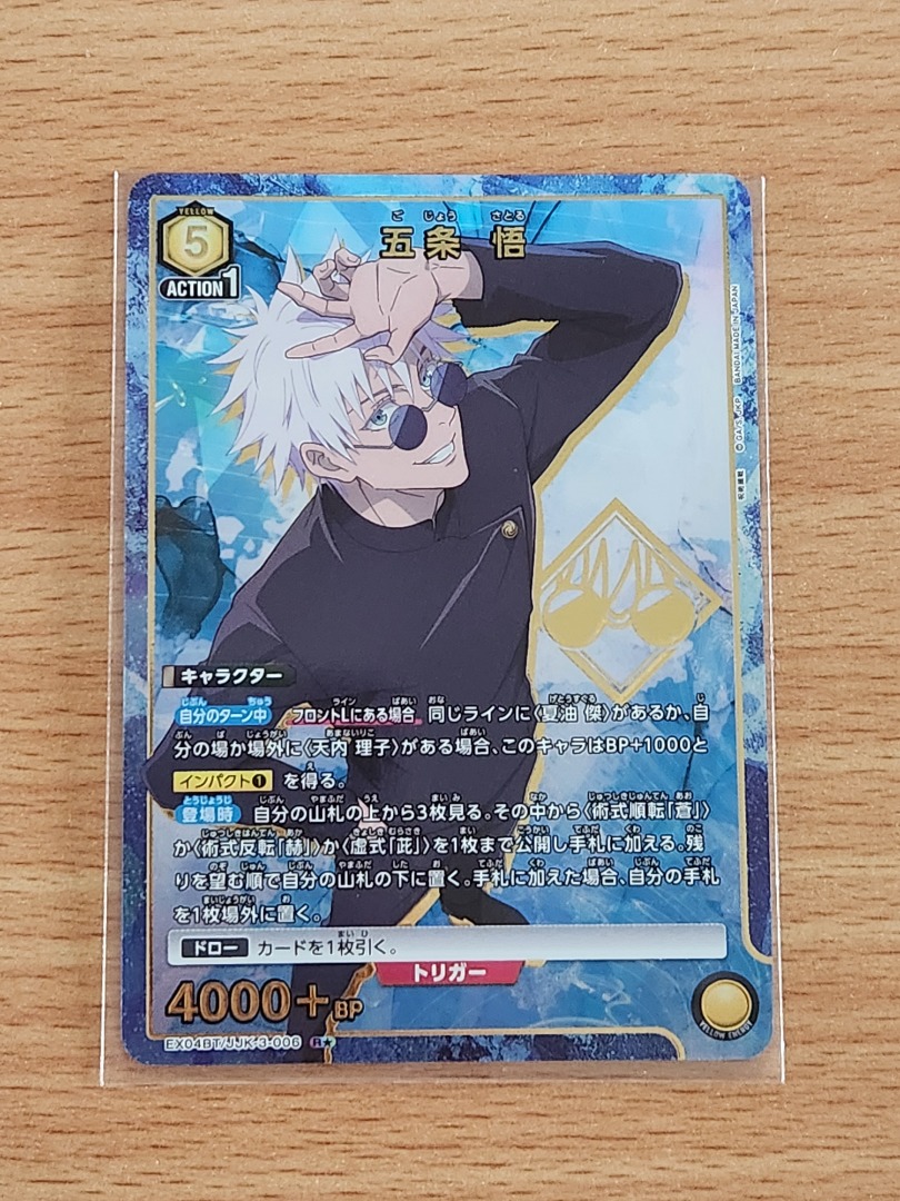 Union Arena Jujutsu Kaisen Vol 2 Gojo R* Star Parallel, Hobbies & Toys ...