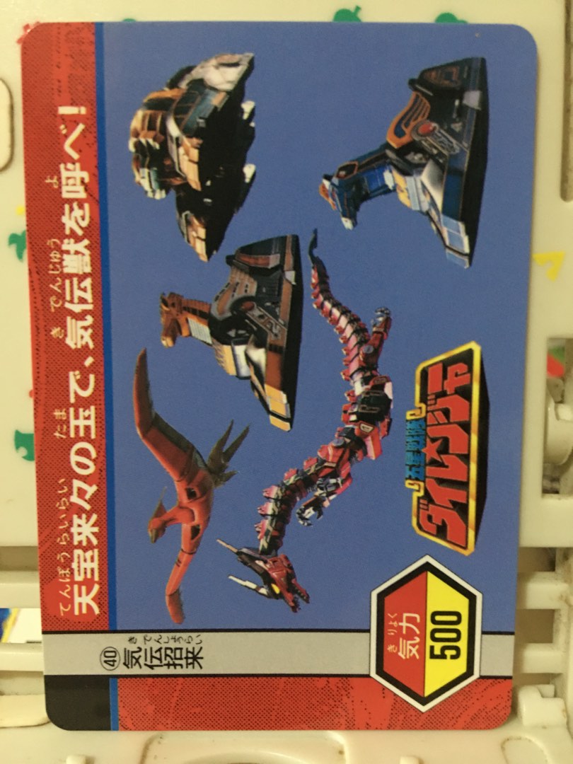 [VTG] Gosei Sentai Dairanger card no. 40, Hobbies & Toys, Toys & Games ...