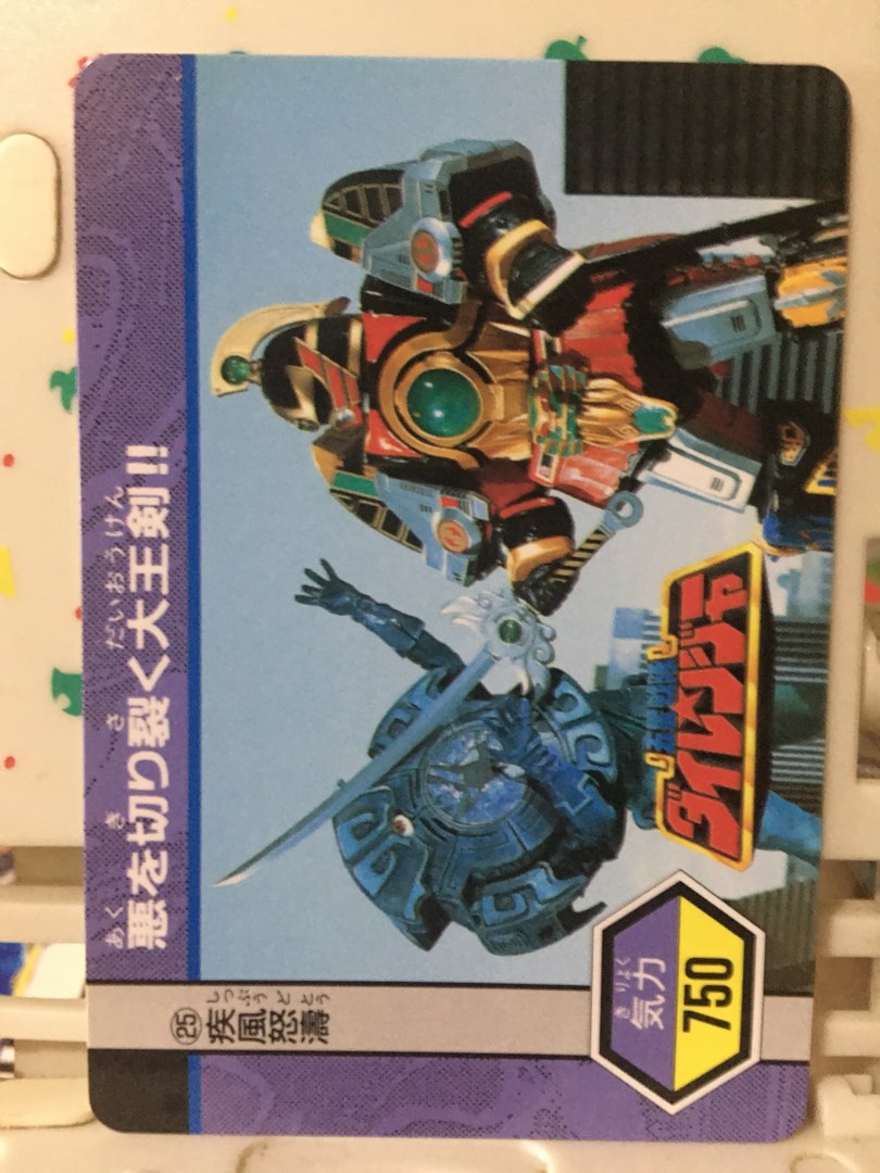 [VTG] Gosei Sentai Dairanger card no. 25, Hobbies & Toys, Toys & Games ...