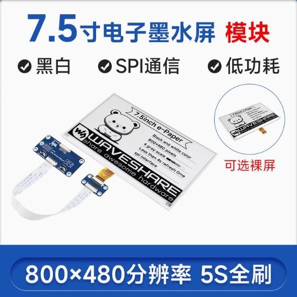 Waveshare e-Paper Display 7.5in e-Ink Display with HAT and ESP32 ...