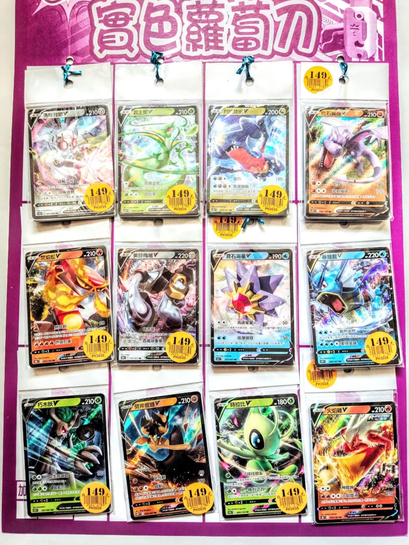 現貨 0035【V卡自選包】寶可夢 PTCG 集換式卡牌 V卡 散卡 福袋 卡牌保護 壓克力保護殼 卡片保護套 桌遊, 書籍、休閒與玩具, 玩具、公仔、桌遊在旋轉拍賣