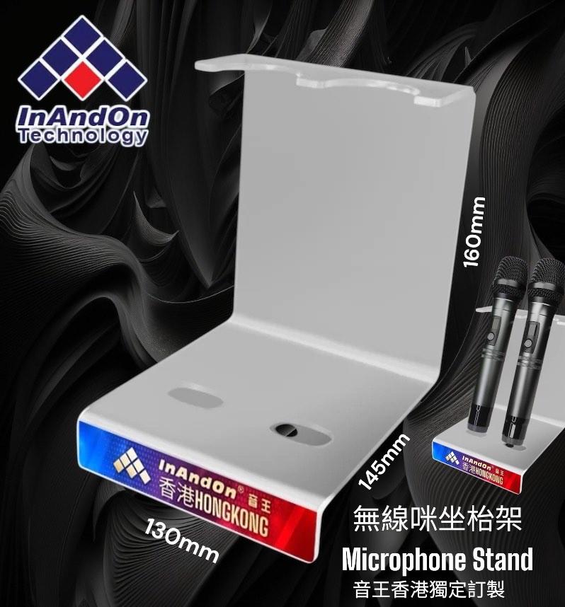 [獨家訂製]InAndOn香港版 無線咪坐枱架, 音響器材, 其他音響配件及設備 - Carousell