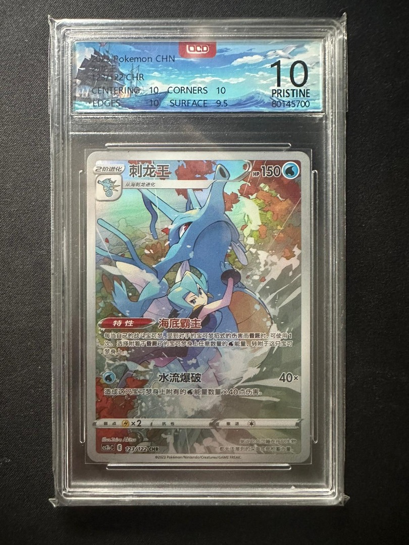 Kingdra #190 Pokemon CHINESE VMAX Climax, 興趣及遊戲, 玩具 & 遊戲類 - Carousell
