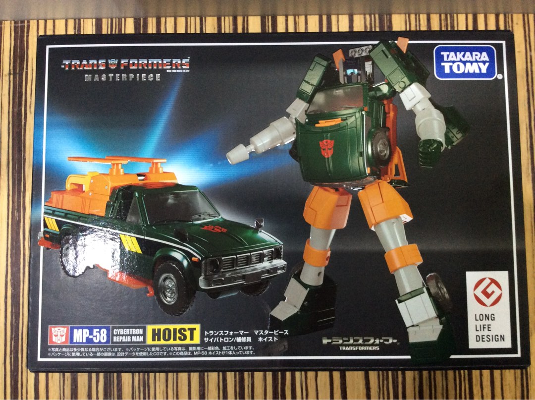 TakaraTomy Transformers Masterpiece MP-58 - Hoist, Hobbies & Toys, Toys ...
