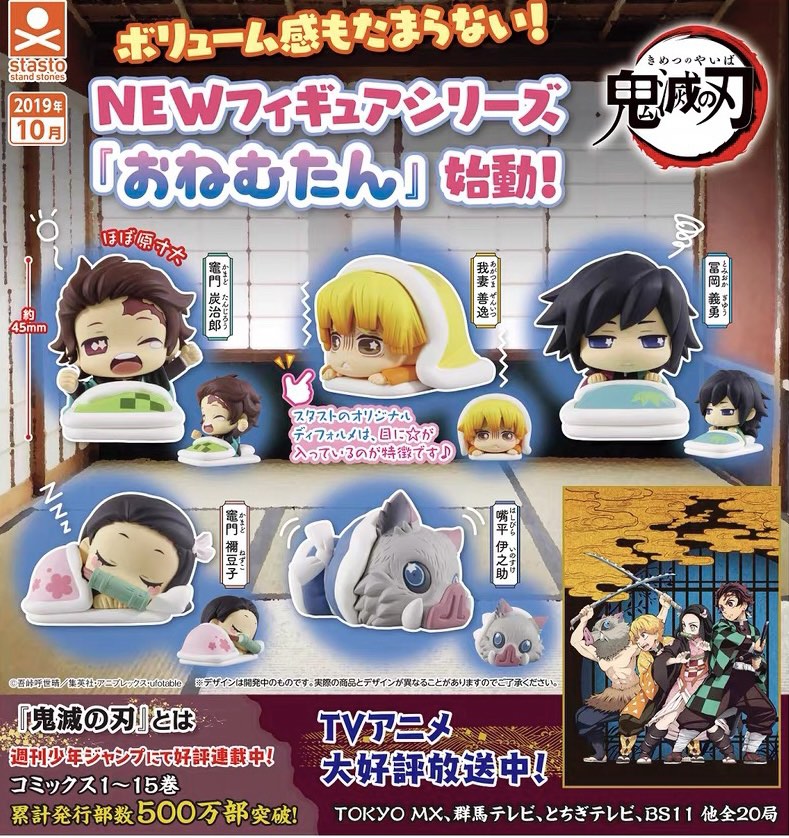 STASTO Demon Slayer Sleeping Doll Set + Acrylic Ladder Display Stand ...