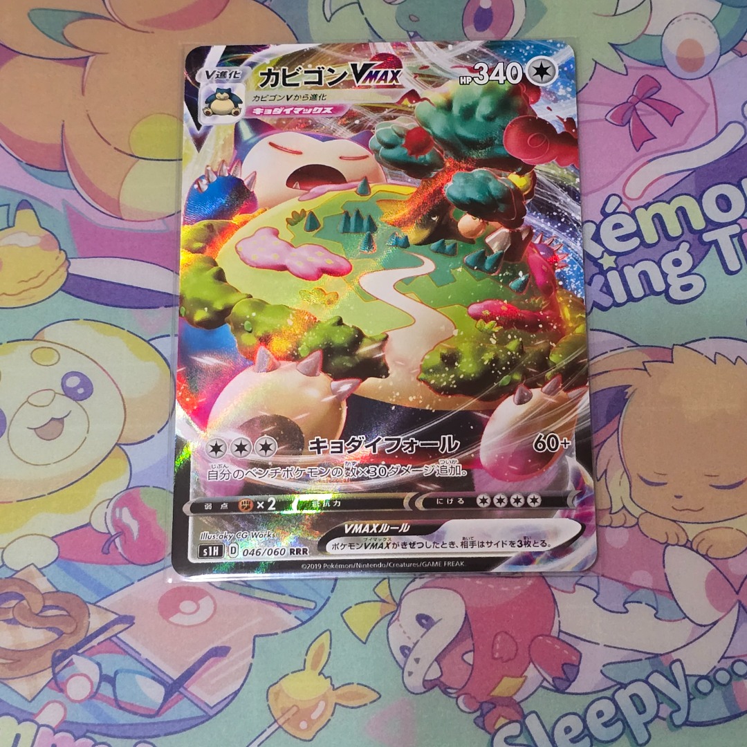 卡比獸VMAX カビゴンVMAX RRR 日版 s1H Pokémon Pokemon ptcg 寶可夢, 興趣及遊戲, 玩具 & 遊戲類 - Carousell