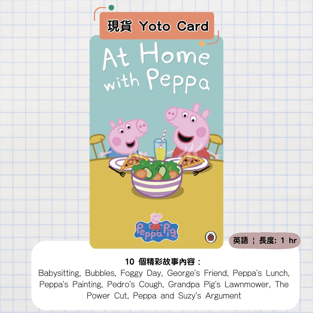 【現貨Yoto Card】Peppa Pig 系列 At Home with Peppa 有聲故事書 Yoto Mini / Yoto ...