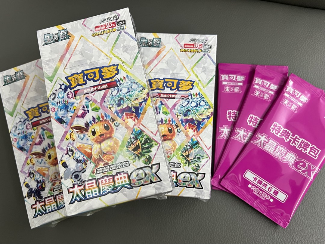 現貨 Pokemon 寶可夢 PTCG 集換式卡牌遊戲 朱&紫 高級擴充包 SV8A 太晶慶典 EX 原盒 繁體 中文 原封包膜包膠全新未拆 可加錢連Promo特典 可單買 伊布 伊貝 ...