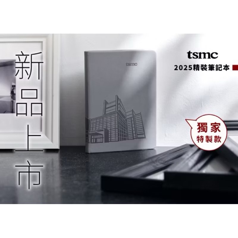（代購）限量‼️台積電員工專屬 tsmc 2025精裝筆記本, 書籍、休閒與玩具, 文具、藝術、手工藝, 文具、上學用品在旋轉拍賣