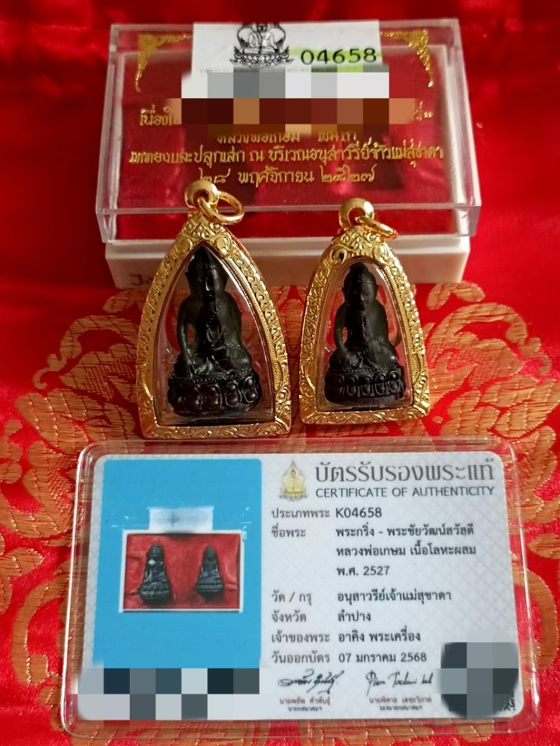LP Kassem Rare Phra Kring + Pra Chaiwat Sawadee Of Wat SHUSHanTairak BE ...