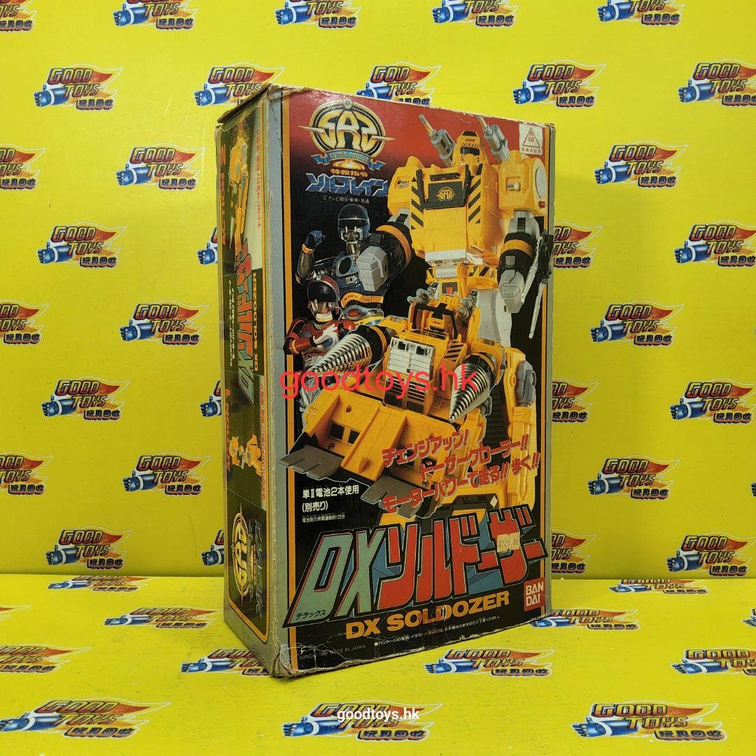 中古已開封 BANDAI 特救指令 DX SOLDOZER 推土機 士兵, 興趣及遊戲, 玩具 & 遊戲類 - Carousell
