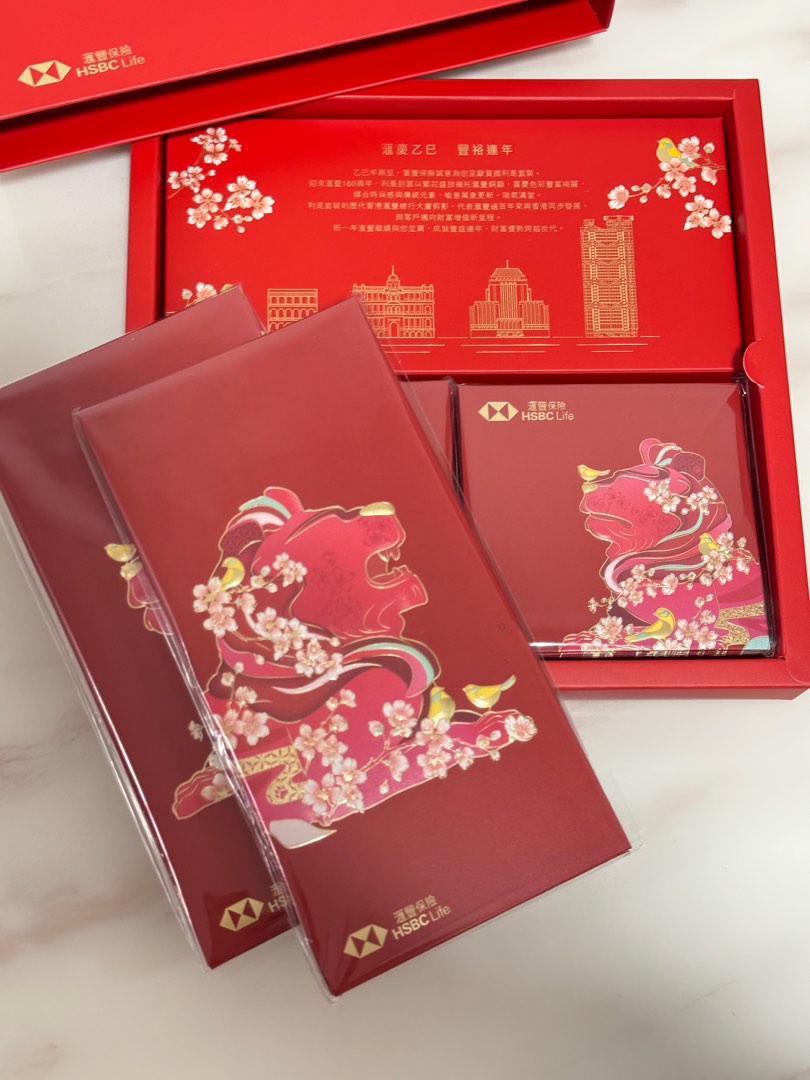 HSBC 匯豐 2025 160週年 新年利是封 紅包 蛇年 HSBC Life Premier Elite Chinese New Year ...