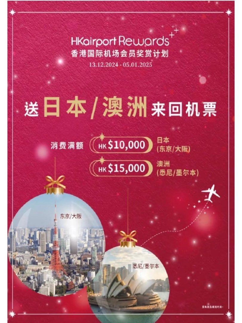 平賣！⚠️國泰香港-澳洲機票優惠 往返 悉尼 Cathay CX Flight Ticket Australia SYD Sydney, 門票 ...