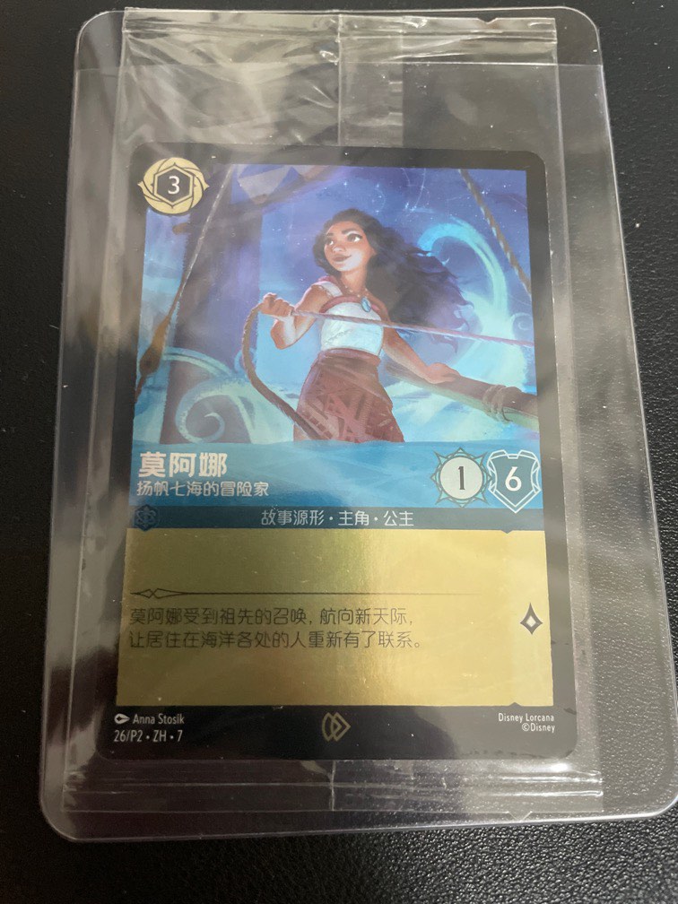 Disney Chinese Exclusive Lorcana TCG Moana 2 Adventurers on Land and ...