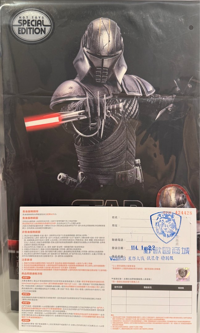 【台灣野獸國全新現貨】HOT TOYS VGM63B 星際大戰 弒星者 特別版, 興趣及遊戲, 玩具 & 遊戲類 - Carousell