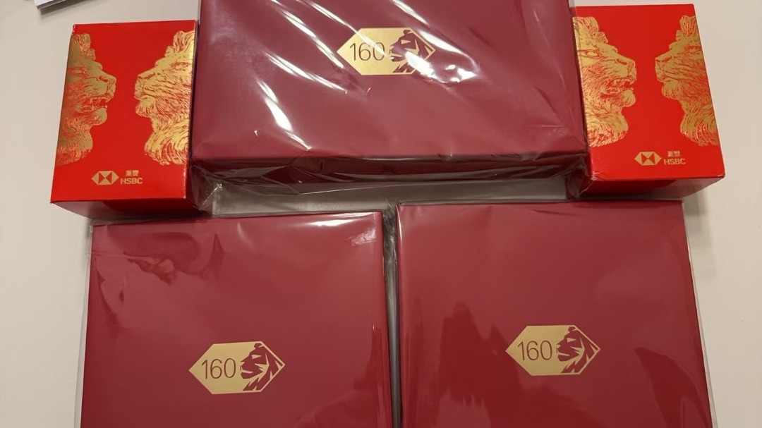 HSBC Private banking Red pocket 160 years 2025 edition full set, 興趣及遊戲 ...