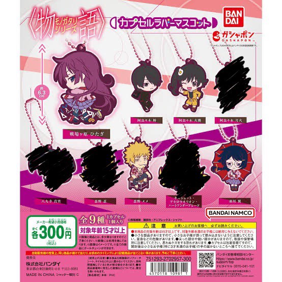 Monogatari gacha keychains: READ DESCRIPTION, Hobbies & Toys, Toys ...