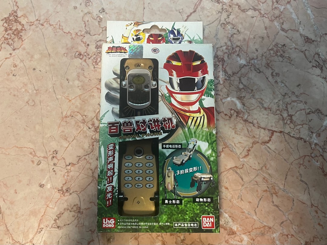 Power Rangers Wild Force / Gaoranger Growl Phone Bandai Hong Kong ...